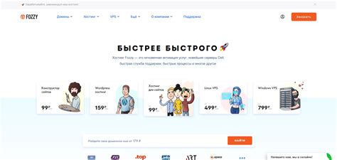 Лучшие Vps Vds хостинги ТОП 10