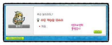 퀘스트 메이플 스토리 꿈의조각 메이플 스토리 의심 메이플 스토리 꿈의조각 퀘스트 메이플 꿈을 조종하는자 메이플