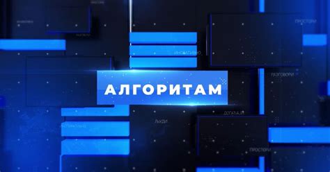 Algoritam Rts Planeta