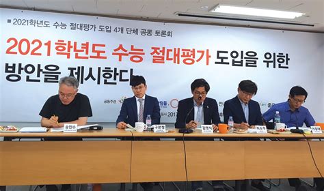 수능 절대평가로 전환되어도 변별 가능하다