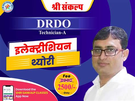 Shri Sankalp Classes Sikar