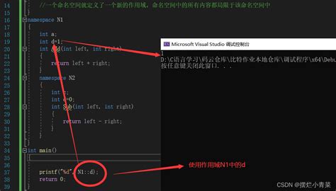 C入门：命名空间c命名空间 Csdn博客