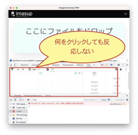Electronで、vue Devtoolsが使えなくなった時の対処 Tomikyブログ