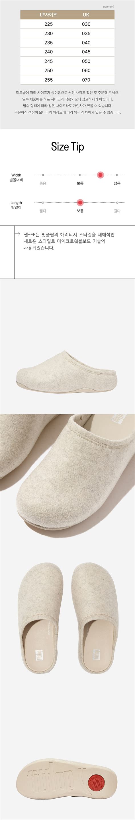 핏플랍 슈브 여성 클로그 슬리퍼 아이보리 Fitflop Kream