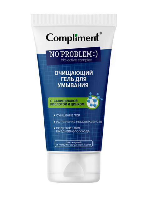 Compliment No problem Очищающий гель для умывания с салициловой ...