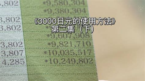 1000万日元存银行，靠利息躺平，可行吗？ Youtube