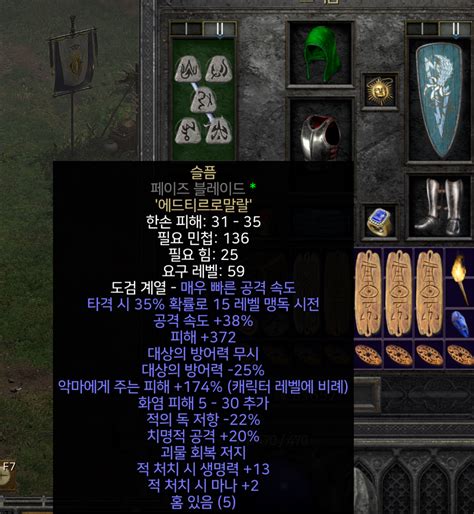 고뇌 나눔 감사합니다 디아블로2 자유 게시판 디아블로2 인벤