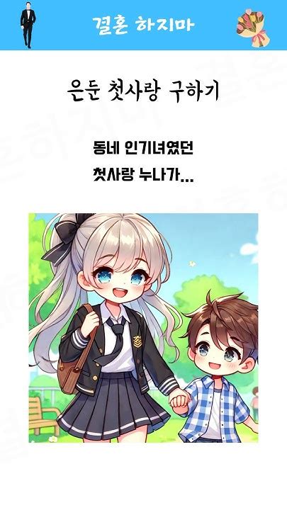 내 첫사랑 누나와의 재회 Youtube