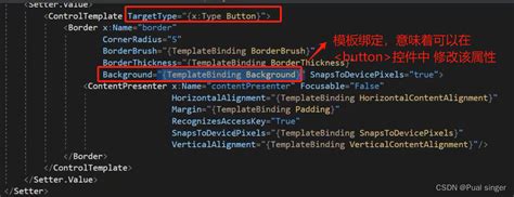 Wpf 深入理解六、controltemplate控件模板 技术栈