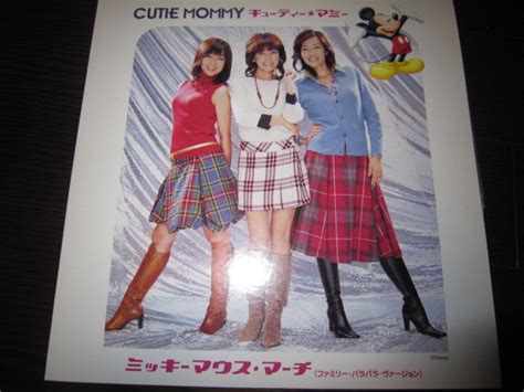 ♪レア盤 Cutie Mommy ミッキーマウスマーチ 堀ちえみ 松本伊代 早見優 キューティマミーの落札情報詳細 ヤフオク落札