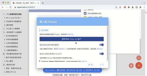导入到 FlowUs Kenshin simpread Discussion GitHub