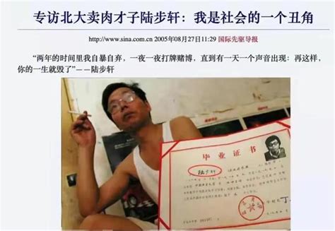 北大畢業賣豬肉，被人嘲笑16年，如今北大屠夫陸步軒過的怎樣了？ 每日頭條