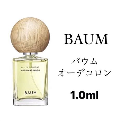 【baum】バウム オーデコロン 香水10ml サンプル メルカリ