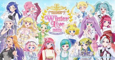 「プリパラandキラッとプリ☆チャン＆ワッチャプリマジ Winter Live 2022」オフィシャルグッズ販売決定！ グッズ