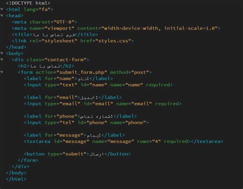 ایجاد فرم تماس با ما در Html و Css کیارا آکادمی