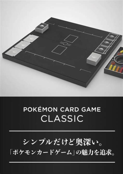 Yahooオークション 完備品 未開封 ポケモン カードゲーム クラシッ