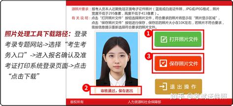 一文讲清2024国考报名照片，手把手教你如何处理 知乎