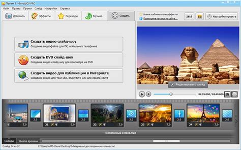 Скриншоты программы ФотоШОУ Pro