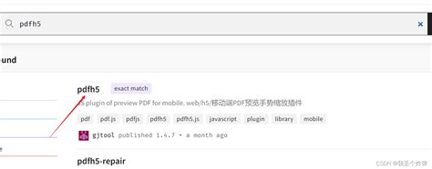 Pdf转图片预览pdfh5插件 Csdn博客