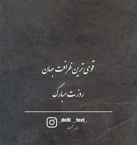 پیام تبریک روز دختر ۱۴۰۴ استوری روز دختر مبارک عکس