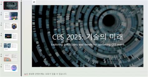 써보니 Ai 업무 도우미 Ms 코파일럿 시간 절약하고 협업력 향상