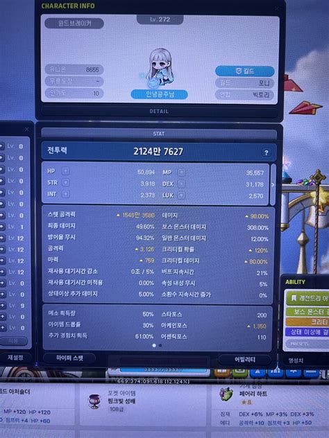 메이플스토리 인벤 메짱 선생님들 2000만 무과금 윈브 이벤트 활용 팁좀 주세요 메이플스토리 인벤 궁수 직업게시판