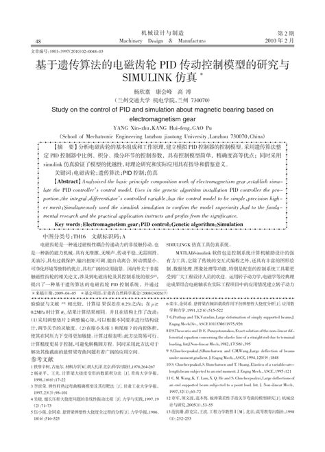 Pid Simulink Word
