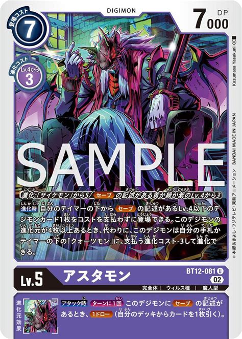 Astamon Preview For Digimon Card Game Booster Set 12 R Digimon