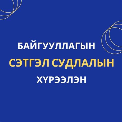 Байгууллагын сэтгэл судлалын хүрээлэн