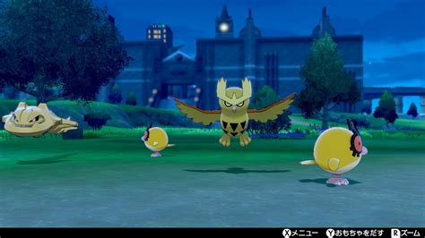 【ポケモンgo】ヨルノズクの色違い、 入手方法と実装状況 攻略大百科