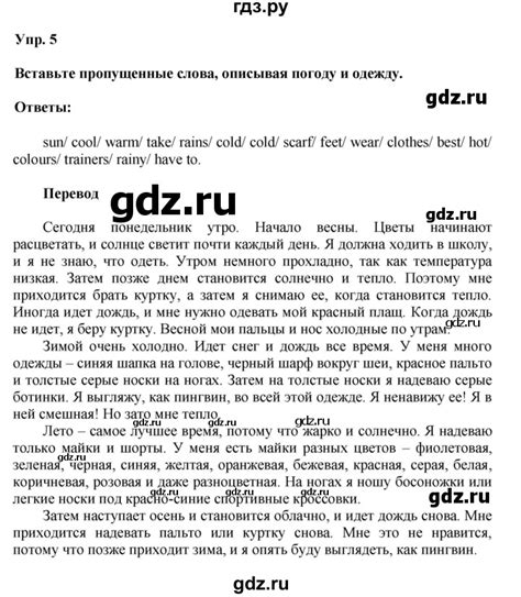 ГДЗ Module 7 5 английский язык 5 класс тренировочные упражнения в формате ГИА Spotlight Ваулина