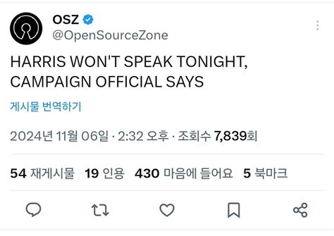 정보 해리스 연설안하고 ㅌㅌ 유머움짤이슈 에펨코리아