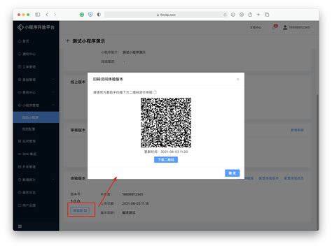 企业端操作指引 小程序开发帮助中心小程序常见问题小程序介绍 Finclip