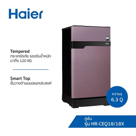 Haier ตู้เย็น 1 ประตู Muse Series รุ่น Hr Ceq18 18x ขนาด 6 3 คิว ใหญ่