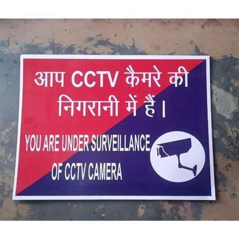 Backlit Board Multicolor Cctv Camera Sign Sunboard Sheet Plate Shape Rectangular At Rs 350