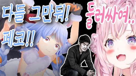 야고의 노팬티 챌린지 기획 … [a쨩 오오카미 미오 우사다 페코라 하쿠이 코요리 홀로라이브] Youtube
