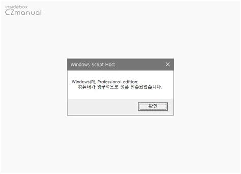 윈도우 리테일 볼륨 Oem 키 차이와 라이선스 확인하는 방법 Insidebox