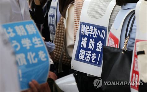 조총련 北 대남 적대시에도 韓단체서 자금 지원받아