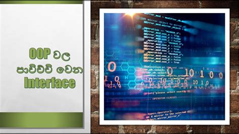 Oop Interface In Sinhala Lesson 10 Youtube