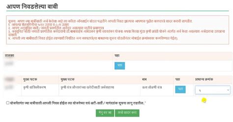 Rkvy ऊस तोडणी यंत्र अनुदान योजना Sarkari Yojna Info
