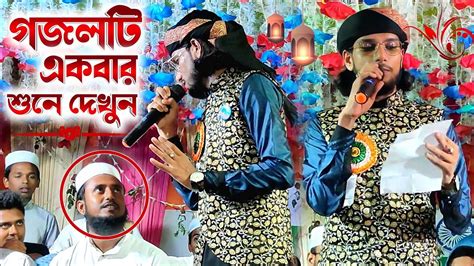গজলটি একবার শুনে দেখুন মনটা ভরে যাবে┇ঝর ঝর ঝরছে খোদার রহমত এম ডি