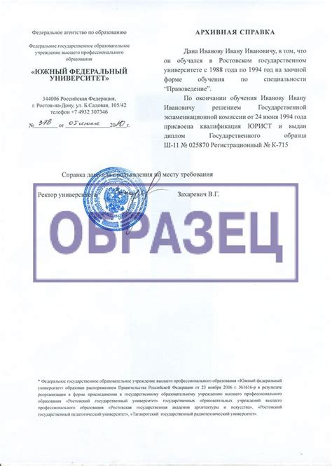 Архивная справка об обучении в школе образец Фото подборки 3