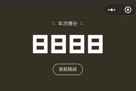 如何用python脚本刷微信《跳一跳》游戏高分