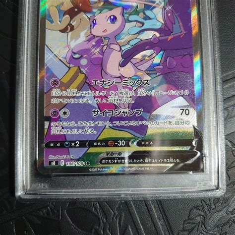 ポケモンカード ミュウv Sr Sa 【psa10】 割引購入 Swimmainjp