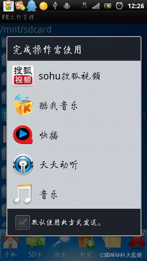 基于android的资源文件管理器 android文件管理器 搜索文件功能实现 csdn博客