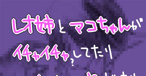 黒子のバスケ 実花の練習 キリコのマンガ 腐向け 花宮真 実渕玲央 Pixiv
