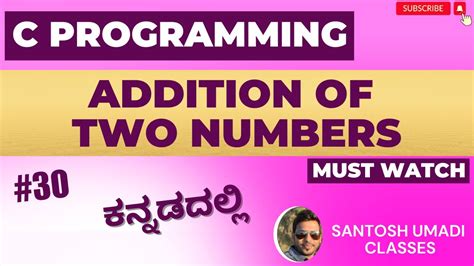 C Programming Simple Addition Of Two Numbers In C Beginners Guide In Kannada Class 30
