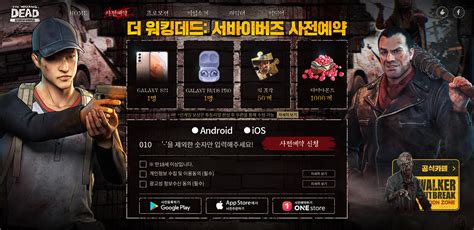 더 워킹데드 서바이버즈 좀비 디펜스도