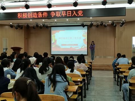 商学院学工第二党支部顺利参与新生入学教育党课活动 武昌理工学院商学院