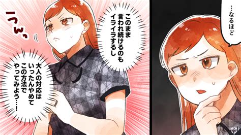【スカッと漫画】親だって人間ですから！ 反抗期の子どもに反撃してみた話【第3話】 女子力アップcafe Googirl